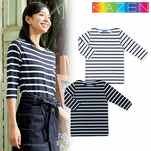 【楽天市場】【メール便対応】ボーダーTシャツ 制服 ユニフォーム KAZEN カゼン 七分袖 HM25-40・48 飲食店 メンズ レディース 居酒屋 ラーメン屋 業務用 おしゃれ かわいい ...