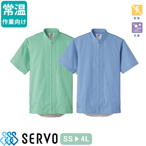 【楽天市場】白衣 衛生衣 男女兼用 半袖 ジャンパー サーヴォ Servo FA2699 FA2700 食品衛生白衣 上着 コート 作業着 ...