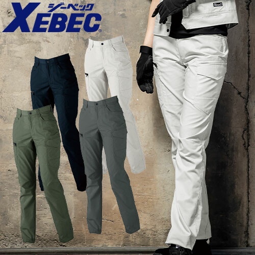 【楽天市場】ジーベック XEBEC 1779 エコTCストレッチレディスカーゴパンツ 通年 春夏用 動きやすい 接触冷感 女性用 レディース 作業服 作業着 作業パンツ 長ズボン 制電 速乾 ...