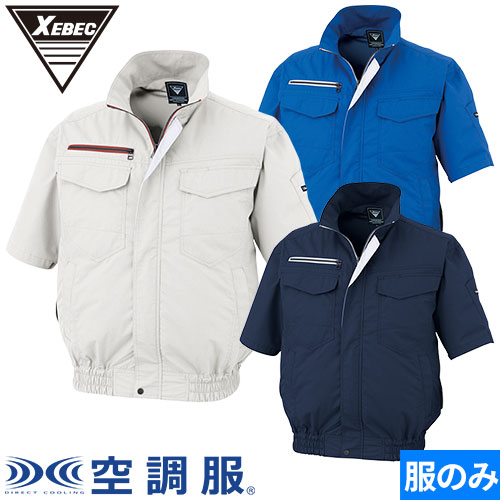 【楽天市場】EFウェア 半袖 ジーベック XEBEC 空調服(R)半袖ブルゾン（ファン無し）2025年モデル XE98032 作業着 作業服 春夏 猛暑 酷暑 熱中症対策 涼しい 電動ファン ...