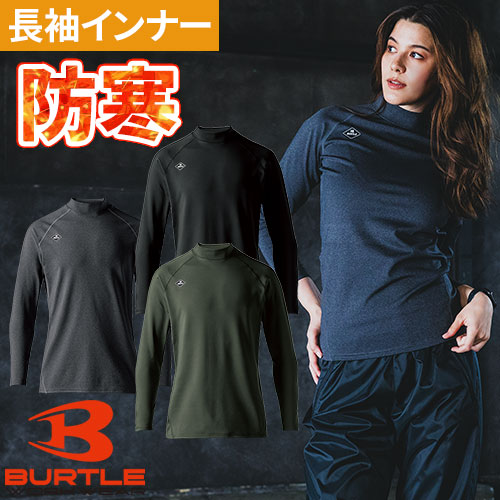 【楽天市場】防寒インナー 長袖 バートル BURTLE ホットフィットTシャツ 4103 冬用 暖かい ストレッチ 男女共用 おしゃれ カッコいい 人気 ワーク アウトドア ディリー タウン ...