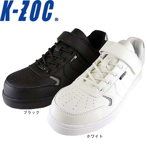 【楽天市場】安全靴 ケイゾック K-ZOC セーフティスニーカー(ゴム&マジック） KZS-1800 マジックテープ JSAA規格 プロテクティブスニーカー：作業服 安全靴 安全帯のまもる君