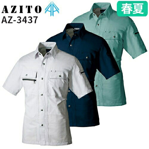 【楽天市場】アイトス AZ-3437 半袖シャツ AITOZ 作業服 作業着 半袖 ワークウエア：作業服 安全靴 安全帯のまもる君