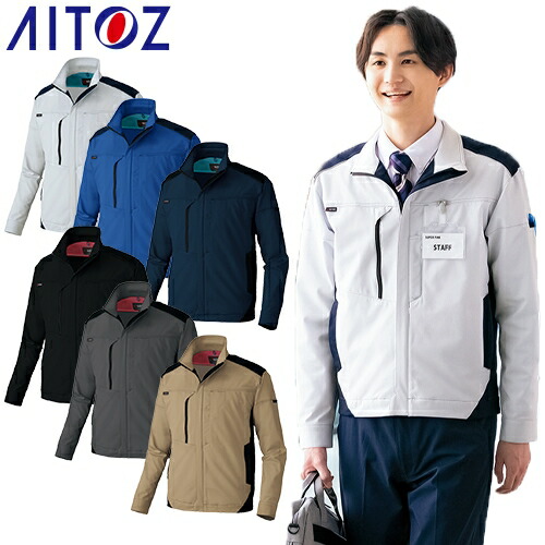【楽天市場】作業服 ブルゾン アイトス AITOZ 長袖 AZ-2401 作業着 ジャンパー ストレッチ 帯電防止 軽い 動きやすい おしゃれ かっこいい ユニフォーム 外作業 搬入 大きい ...