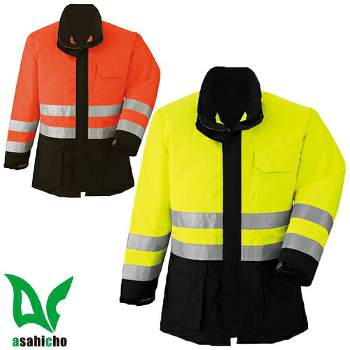 楽天市場】作業服 高視認コート Asahicho 旭蝶繊維 ゴアテックス 防水