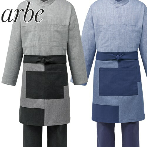 【楽天市場】エプロン 和風 ミドル丈 チトセ アルベ arbe 腰下エプロン DN-8812 飲食店 制服 ユニフォーム 居酒屋 和食店 酒屋 蕎麦屋 業務用 おしゃれ かわいい かっこいい ...