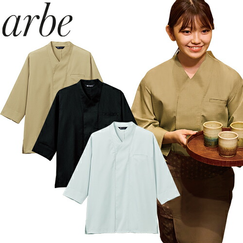 【楽天市場】シャツ 和風 制服 ユニフォーム 七分袖 チトセ アルベ arbe 和風シャツ(七分袖)[兼用] DN8911 飲食店 メンズ レディース 居酒屋 蕎麦屋 そば屋 うどん屋 屋台 ...