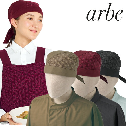【楽天市場】【メール便対応】帽子 制服 ユニフォーム チトセ アルベ arbe 和風キャップ DN8918 飲食店 和食店 料亭 割烹 蕎麦屋 そば屋 うどん屋 おしゃれ かわいい：作業服 ...