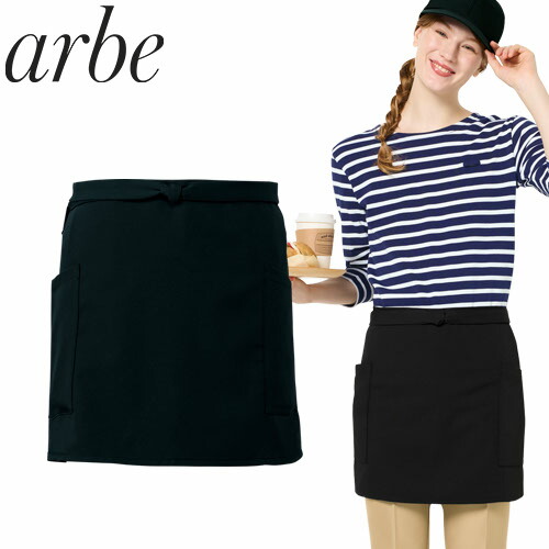 【楽天市場】エプロン 前掛 制服 ユニフォーム ショート丈 短め チトセ アルベ arbe ショートエプロン T-9100 飲食店 ユニフォーム カフェ レストラン バー 居酒屋 ソムリエ ...