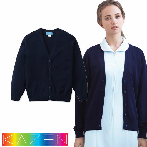 【楽天市場】カーディガン 219-91 KAZEN カゼン 医療用 看護師 ナース ナース服 長袖 医療 制服 ユニフォーム 病院 寒さ対策 事務 事務服 冷房 毛玉 なりにくい シンプル ...