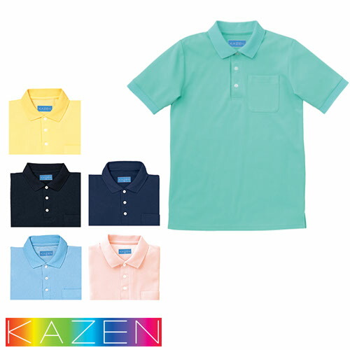 【楽天市場】【メール便対応】ポロシャツ 237 KAZEN カゼン 介護服 仕事着 メンズ レディース 男女兼用 半袖 介護 制服 ユニフォーム 介護士 ヘルパー 介護施設 幼稚園 おしゃれ ...