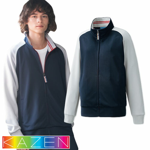 【楽天市場】ジャージ ジャケット 243-18 KAZEN カゼン トレーニングウェア 介護服 メンズ レディース 男女兼用 介護 介護ウェア ケアウェア 制服 ユニフォーム 介護士 ヘルパー ...