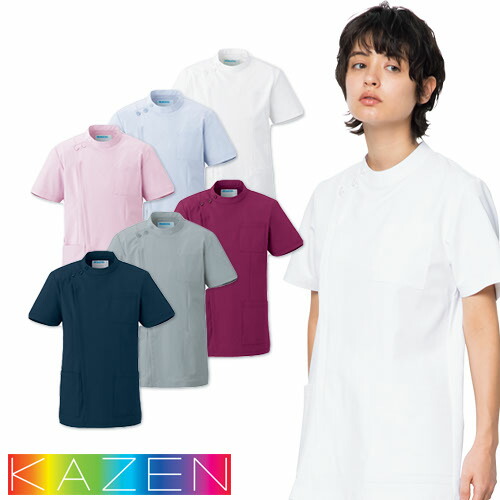 【楽天市場】ジャケット 白衣 ケーシー 762 KAZEN カゼン 医療 治療 ユニセックス 男女兼用 半袖 医師 医者 看護師 ナース 技師 医療用 病院 作業療法 人気 上衣 医務衣 診察 ...