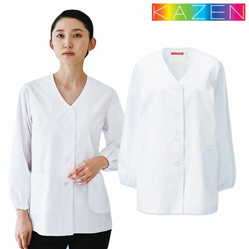 【楽天市場】白衣 調理白衣 制服 ユニフォーム KAZEN カゼン 女子衿なし調理衣 長袖 330-30 飲食店 女性用 レディース 厨房服 調理服 寿司屋 和食店 割烹 料亭 中華 居酒屋 ...