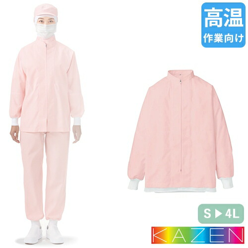 【楽天市場】白衣 衛生衣 ジャンパー 男女兼用 KAZEN カゼン 402-23 食品衛生白衣 上着 作業着 作業服 コート 長袖 制服 ユニフォーム 食品 食品工場 食品加工 高温作業 調理 ...
