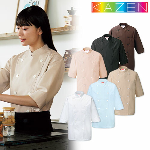 【楽天市場】制服 ユニフォーム KAZEN カゼン 兼用コックシャツ 421 -70 ～ -76 五分袖 飲食店 シェフ 接客 厨房服 調理服 レストラン カフェ ベーカリー パン屋 ...
