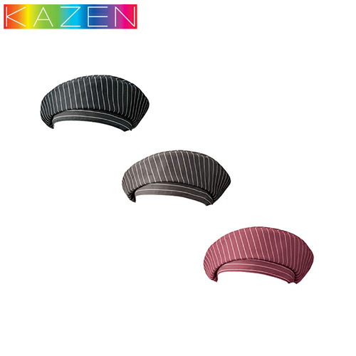 【楽天市場】帽子 制服 ユニフォーム KAZEN カゼン ベレー帽 APK483-S5・S33・S81 飲食店 カフェ ベーカリー パン屋 レストラン おしゃれ かわいい 可愛い かっこいい ...