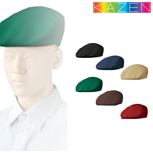 【楽天市場】帽子 制服 ユニフォーム KAZEN カゼン ハンチング APK485 -5 ～ -81 飲食店 カフェ ベーカリー パン屋 レストラン おしゃれ かわいい 可愛い かっこいい ...