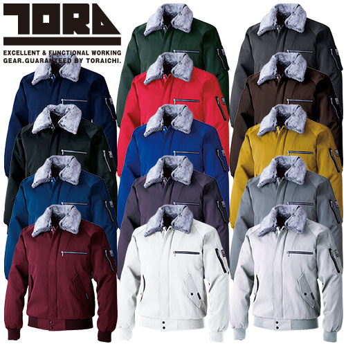 【楽天市場】防寒ジャンパー 寅壱 TORA パイロットジャンパー 2530-124 作業着 防寒 作業服 カッコいい おしゃれ 人気 制電 保温 2WAY：作業服 安全靴 安全帯のまもる君