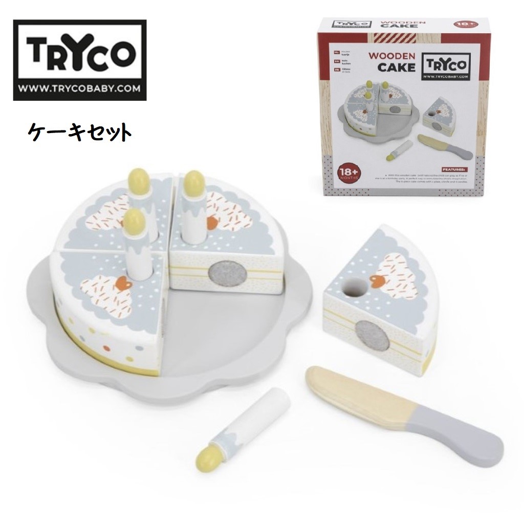【楽天市場】【ギフト無料】 ケーキセット TRYCO TYTRY303004 トライコ cake set 赤ちゃん ベビー DADWAY ...
