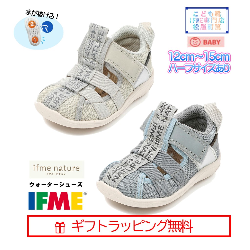 【楽天市場】【ギフト無料】20-5326(12cm～15cm) AP ベビー ワイドテープ ウォーターシューズ ナチュレ nature ハーフ ...