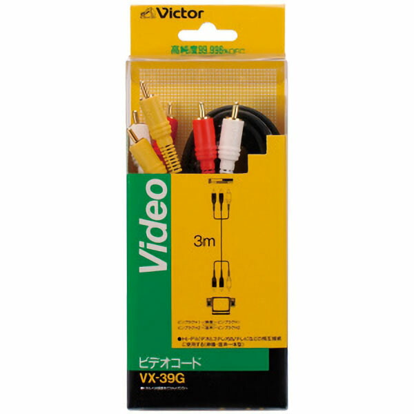【楽天市場】ビデオコード VX−39G：学びmono