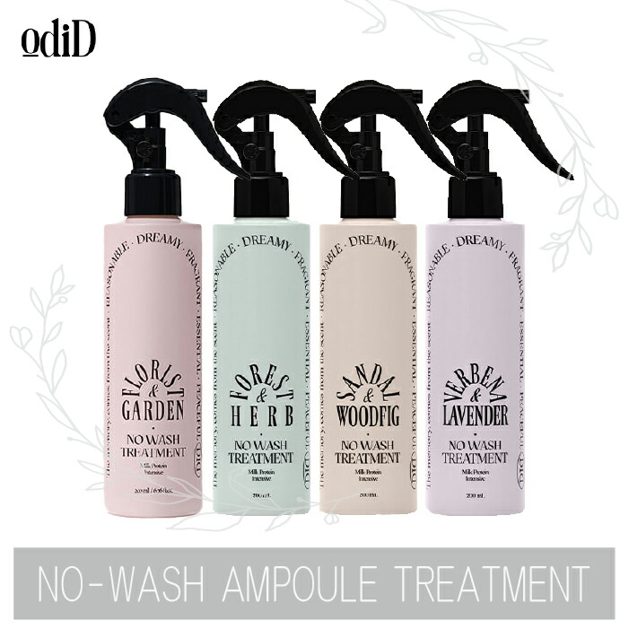 【楽天市場】国内発送・宅配便【ODID ミルクプロテインインテンシブノーウォッシュアンプルトリートメント】 オーディット トリートメント 洗い流さないトリートメント 200ml 韓国コスメ：まないろ