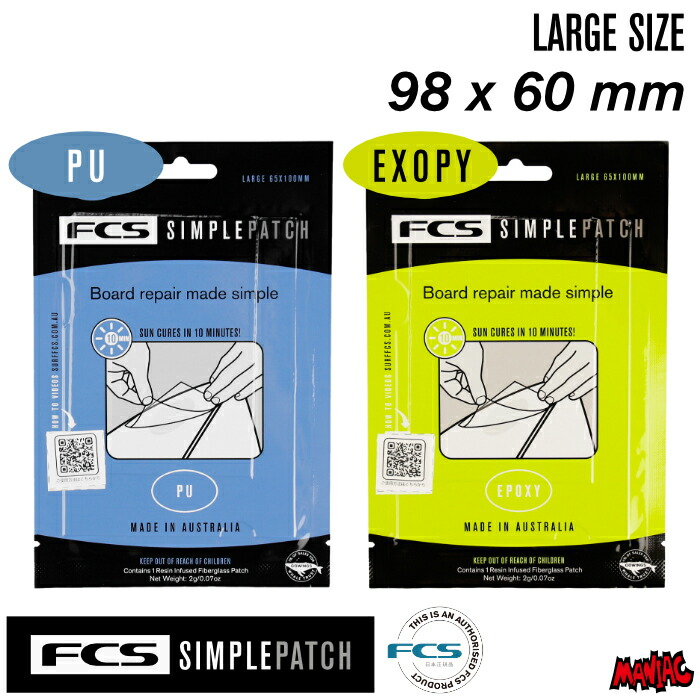 【楽天市場】【日祝も発送】サーフボード リペアキット エポキシ EPS ポリウレタン PU リペア用品 FCS SIMPLE PATCH エフシーエス シンプルパッチ LARGE ラージサイズ ...