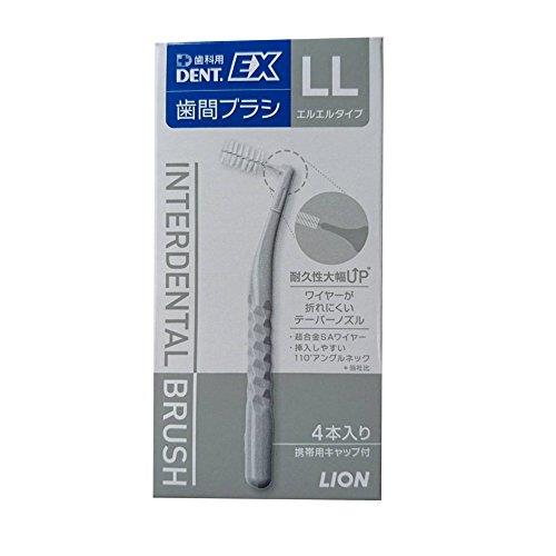 【楽天市場】ライオン歯科材 DENT.EX 歯間ブラシ LLタイプ 4本入 (グレー)：まんまるふれすた