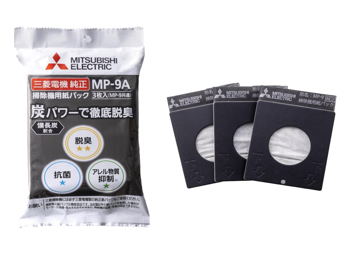 【楽天市場】三菱電機 掃除機用紙パックフィルター 備長炭配合 炭紙パック 3枚入り MP-9A：Mano Angel 楽天市場店