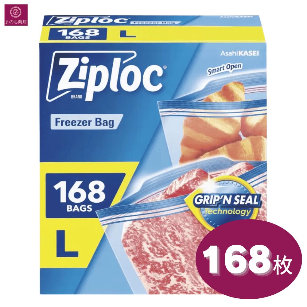 【楽天市場】【大容量】 ジップロック フリーザーガロン ダブルジッパー 保存袋 168袋 Ziploc フリーザー バッグ（26.8cmx27.3cm） コストコ：まのち商店楽天市場店