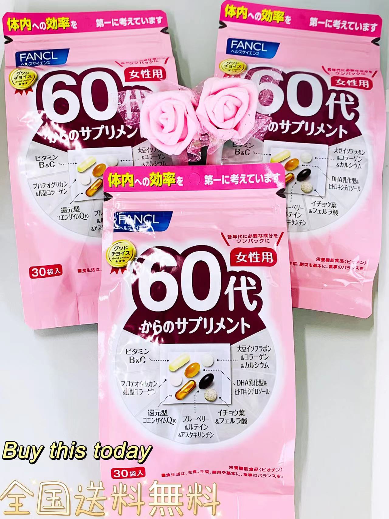 【楽天市場】FANCL 60代からのサプリメント 女性 90日分 ビタミン サプリメント ブルーベリー 女性 美容サプリ ファンケル 全国送料無料・ネコポス発送 賞味期限2027.02以降 ...