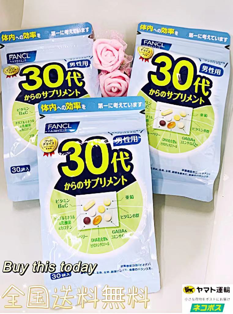 【楽天市場】FANCL 30代からのサプリメント 男性用 90日分 ビタミン ミネラル 男性 健康サプリ 乳酸菌 ギャバ ファンケル 全国送料 ...