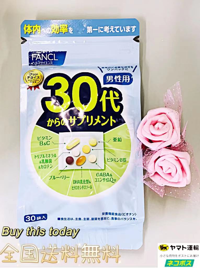 【楽天市場】FANCL 30代からのサプリメント 男性用 30日分 30袋 健康サプリ ファンケル 全国送料無料・ネコポス発送・ポスト投函 賞味期限2026.12以降：Buy this ...