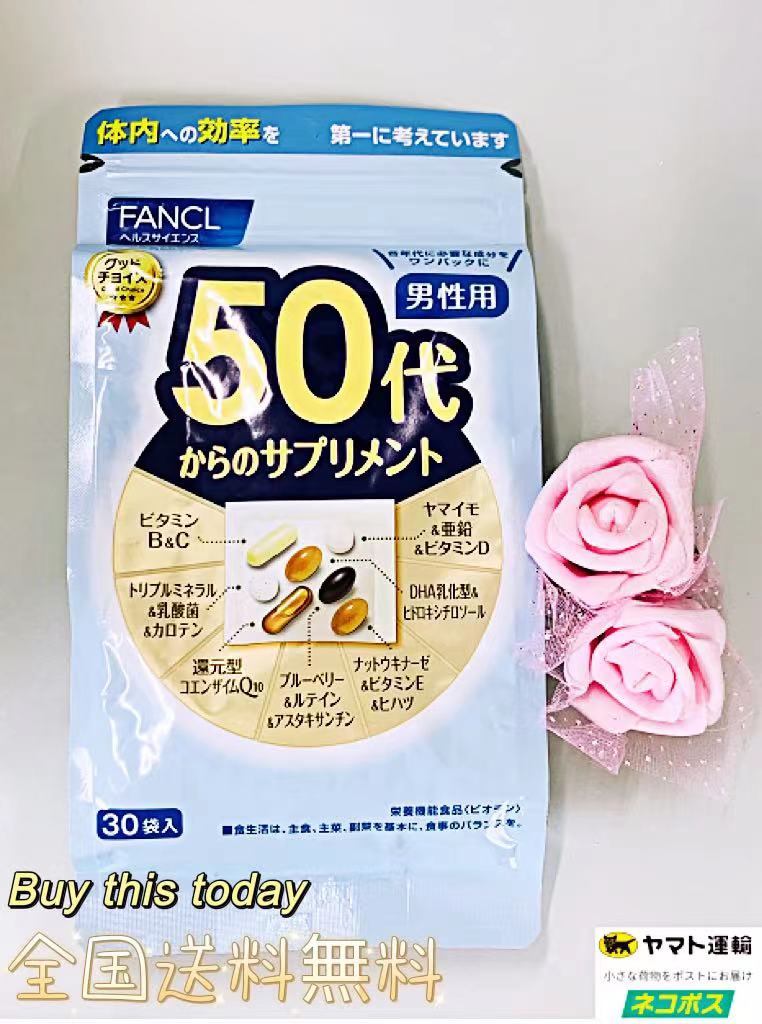【楽天市場】ファンケル FANCL 50代からのサプリメント 男性用 30袋 サプリメント 健康食品 全国送料無料・ネコポス発送・ポスト投函 賞味期限2026.10以降：Buy this ...