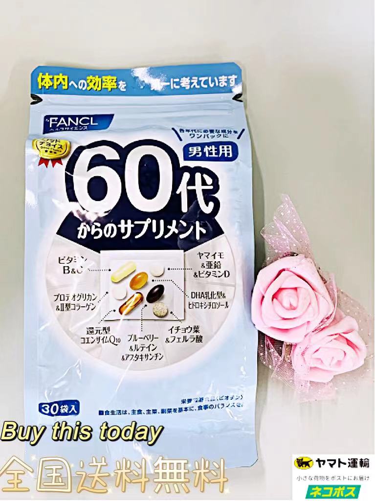 【楽天市場】ファンケル FANCL 60代からのサプリメント 男性用 30日 30袋 健康食品 全国送料無料・ネコポス発送・ポスト投函 賞味期限2026.03以降：Buy this today ...