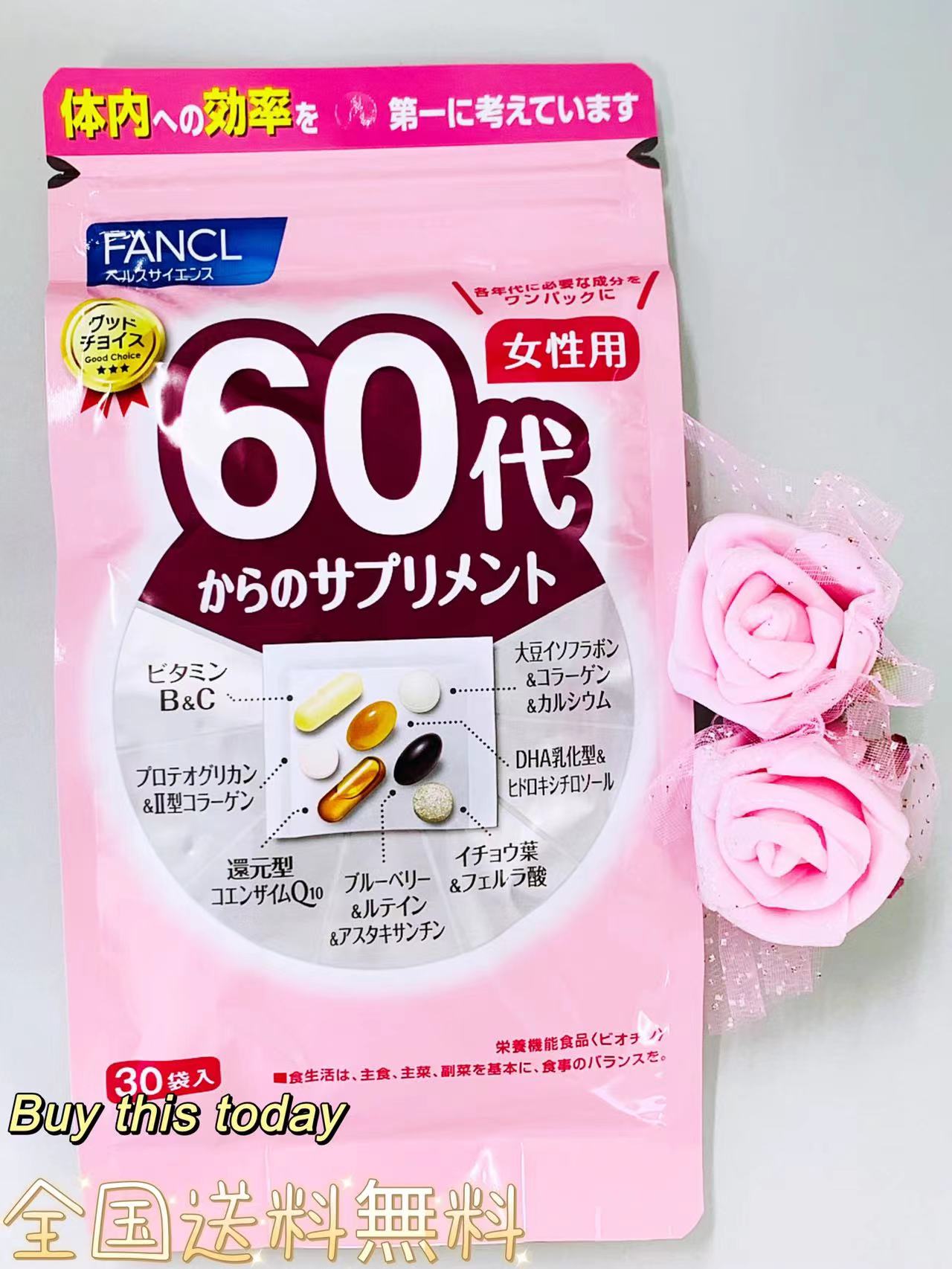 【楽天市場】FANCL 60代からのサプリメント 女性 30日分 30袋 女性 美容サプリ ファンケル 全全国送料無料・ネコポス発送・ポスト投函 賞味期限2027.02以降：Buy this ...