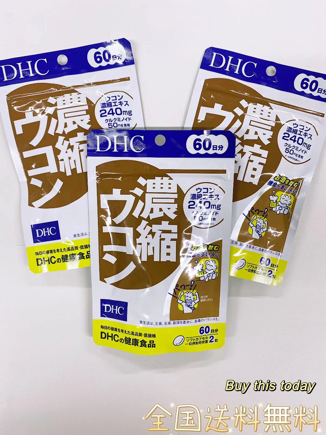 【楽天市場】DHC 濃縮ウコン 180日分 （60日120粒×3袋） サプリメント 全国送料無料 ネコポス投函 賞味期限2028.02：Buy ...