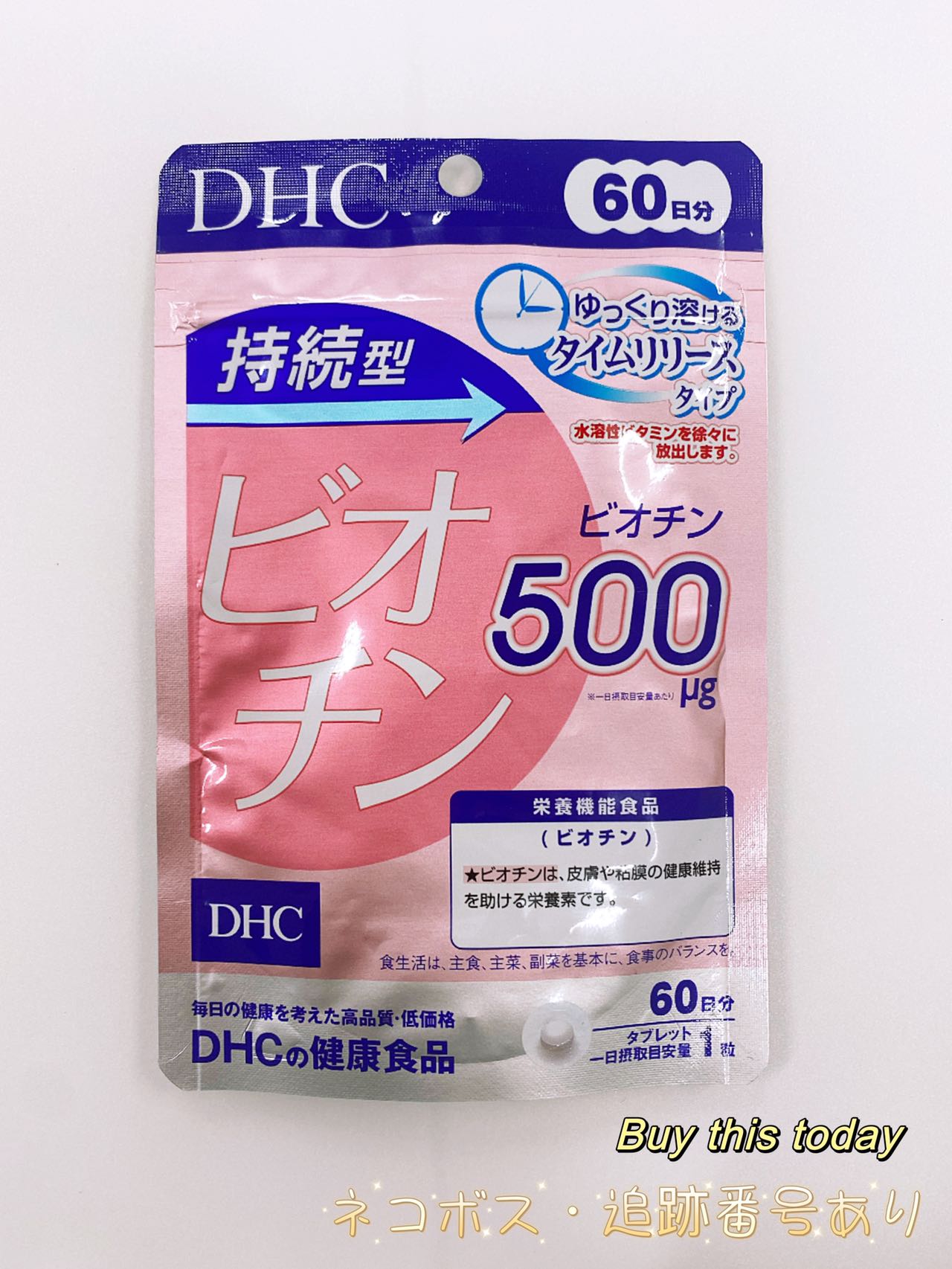 【楽天市場】DHC 持続型ビオチン 60日分 60粒 栄養機能食品 サプリメント ネコポス投函・追跡番号あり 賞味期限2027.01以降 ...