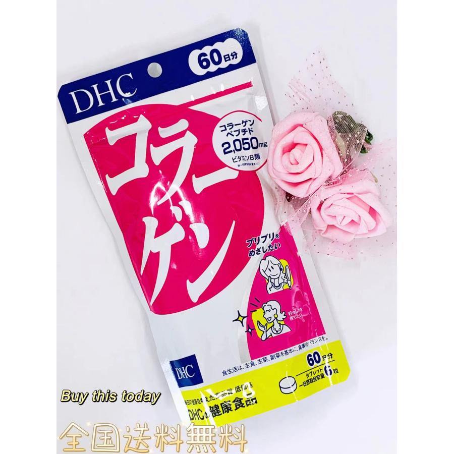 【楽天市場】DHC コラーゲン 60日分 360粒 健康 ダイエット 美容 ディーエイチシー サプリメント ネコポス投函・追跡番号あり 賞味 ...