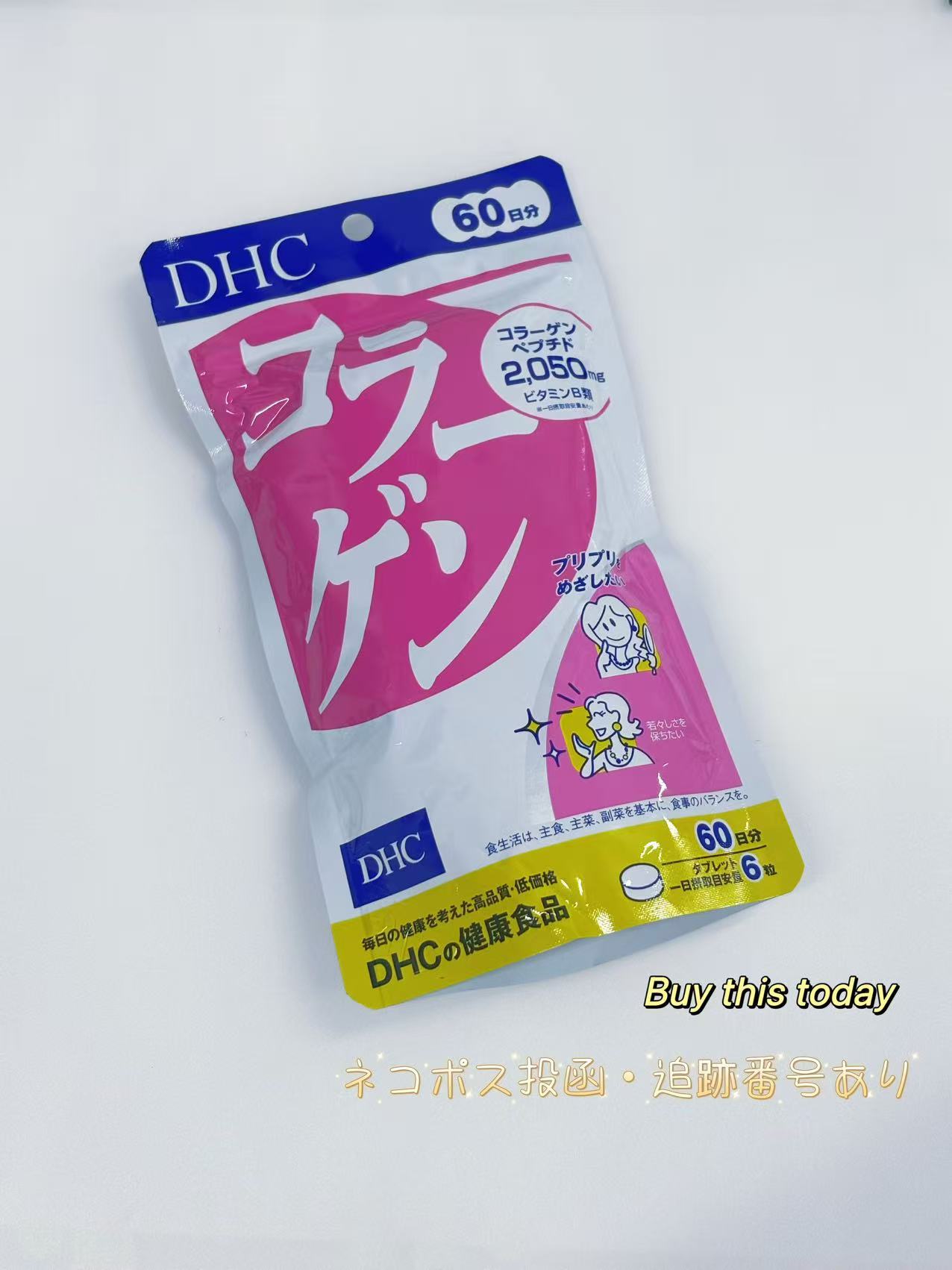 【楽天市場】DHC コラーゲン 60日分 360粒 健康 ダイエット 美容 ディーエイチシー サプリメント ネコポス投函・追跡番号あり 賞味 ...