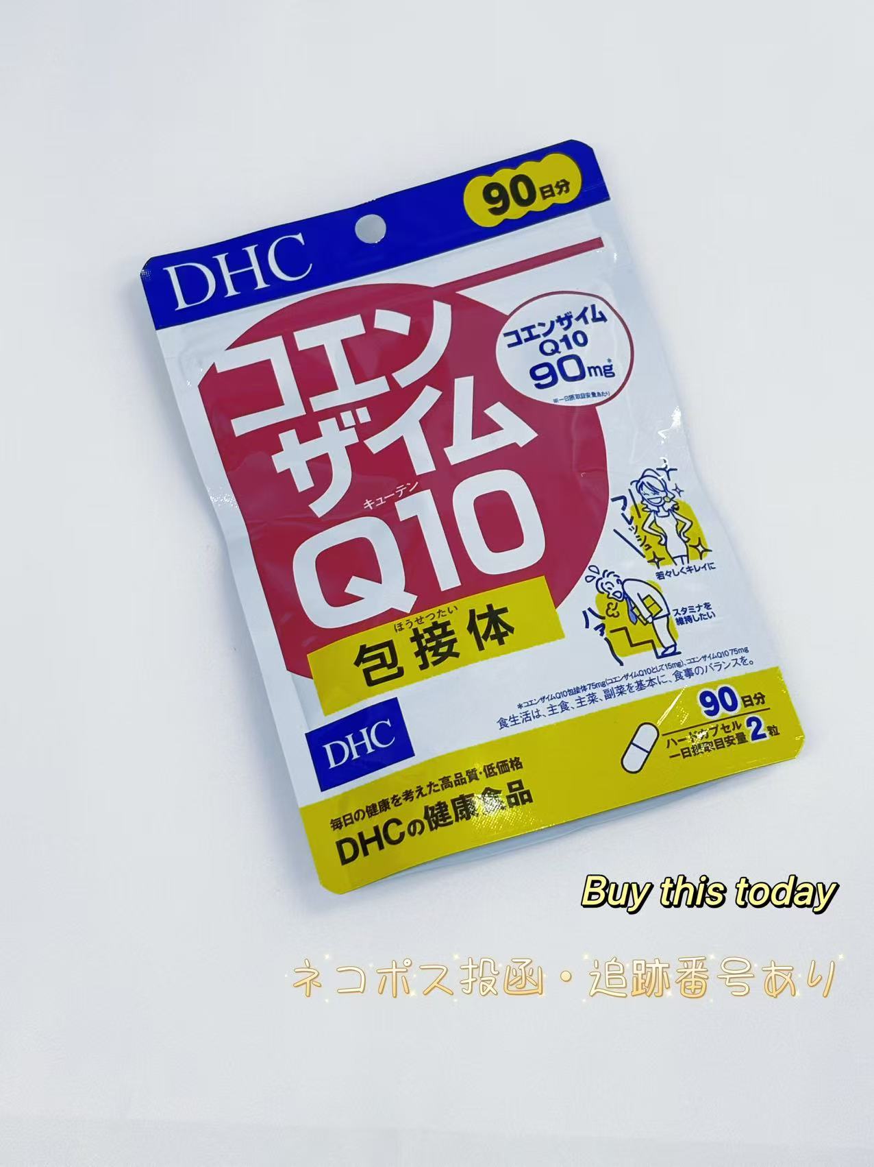 【楽天市場】DHC コエンザイムQ10 包接体 90日180粒 ネコポス投函・追跡番号あり 賞味期限2027.11：Buy this today 楽天市場店
