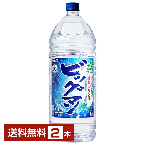 【楽天市場】【送料無料】合同酒精 ビッグマン 20度 ペットボトル 4L 4000ml 2本 甲類焼酎 糖質ゼロ プリン体ゼロ 包装不可 1梱包4本まで：FELICITY 地酒