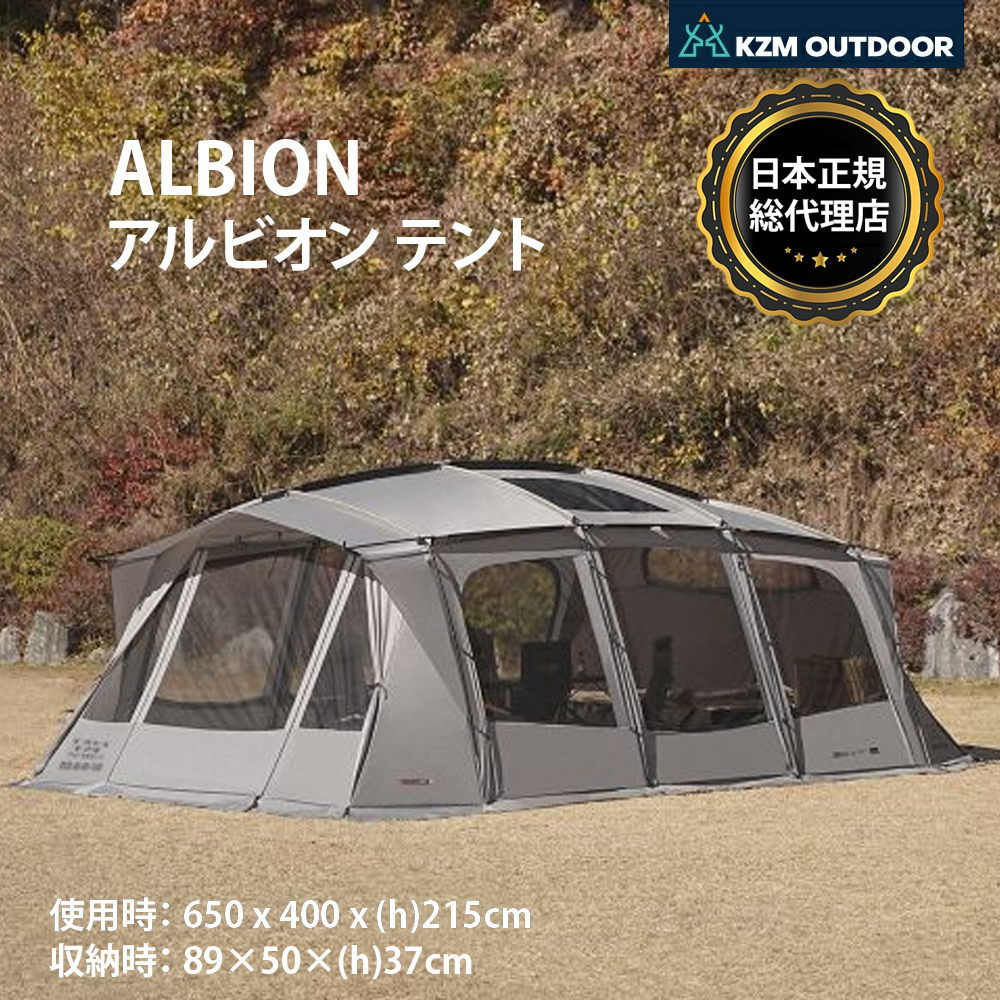 【楽天市場】【KZM公式ストア】KZM OUTDOOR アルビオン テント カズミ 大型 4人用 5人用 撥水 簡単設置 スポーツ アウトドア キャンプ ドームテント：nopi nopi shop