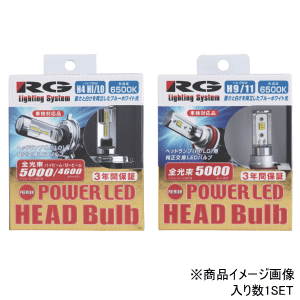 【楽天市場】★RG・LEDヘッドライトバルブ・RGH-P773・12V・24V兼用形状：H4切り替え 色温度：6500K：まんてん屋