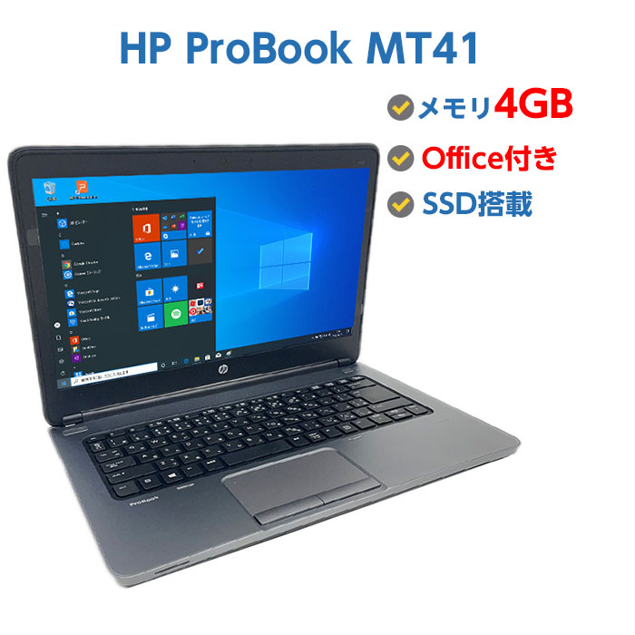 【楽天市場】中古ノートパソコン Windows10 SSD 中古パソコン HP ProBook MT41 AMD A4-4300M 2 ...