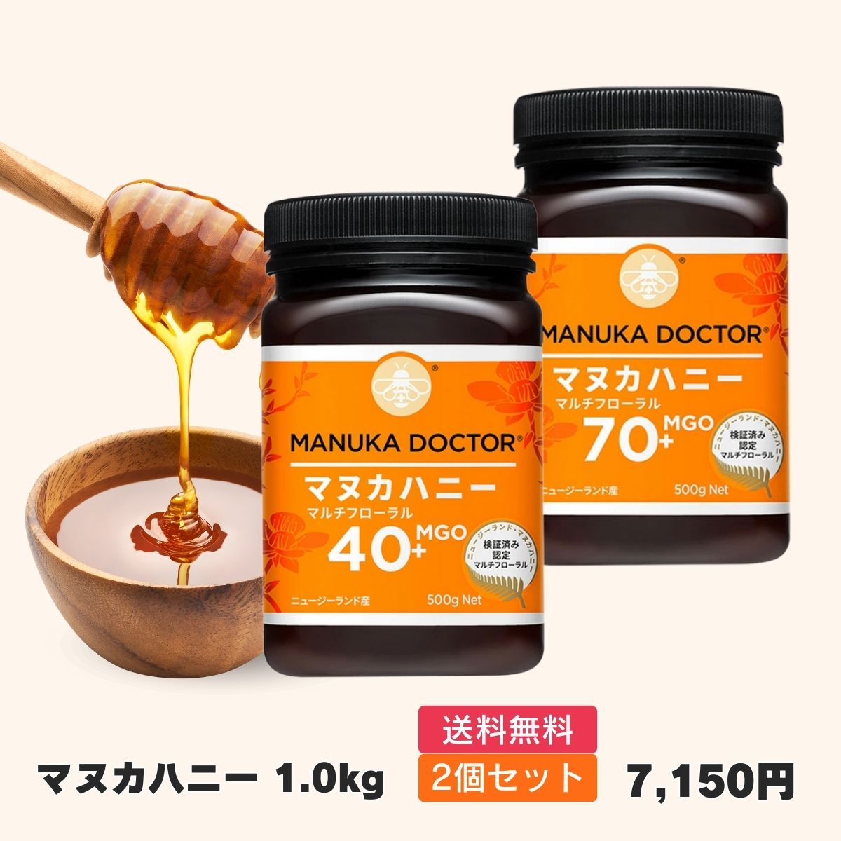 【楽天市場】ギフト・お試しに最適 マヌカハニー 送料無料 2種セット 1kg 1,000g 送料無料 MGO40+ 500g MGO70+ 500g 1,000g 1kg Manuka ...