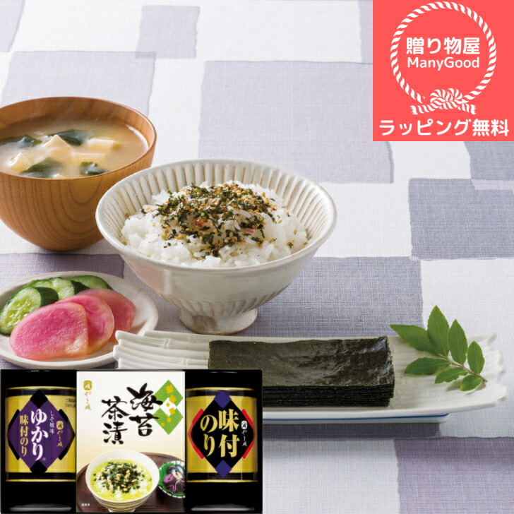 【楽天市場】(送料無料)【ラッピング無料】やま磯 味のり卓上バラエティセット SVG-15R のりギフト 味のり 詰合せ 味付海苔 焼海苔 内祝い 出産内祝い 結婚内祝い 引き出物 快気祝い ...