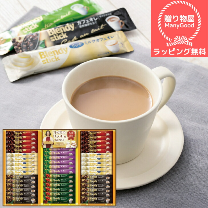 【楽天市場】【ラピング無料】内祝い 出産内祝い 送料無料 お返し コーヒー 珈琲 ギフト AGFブレンディスティック ウィンターカフェオレコレクション BW-30N 詰め合わせ 個包装 結婚 ...