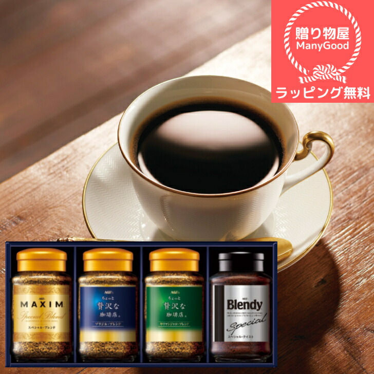 【楽天市場】【ラッピング無料】内祝い 出産内祝い 送料無料 お返し コーヒー 珈琲 ギフト AGF プレミアムインスタントコーヒーギフト ZIC-25N 詰め合わせ 個包装 結婚内祝い ギフト ...